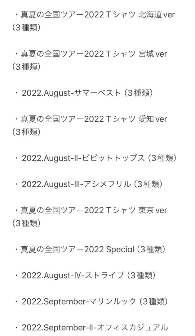 【限定値下げ】乃木坂46 奥田いろは 生写真 フルコンプ