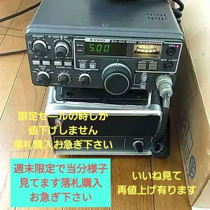♦トリオ無線機9000G人気バンド帯♦️特フルセット電源付マイク残品部品多数付