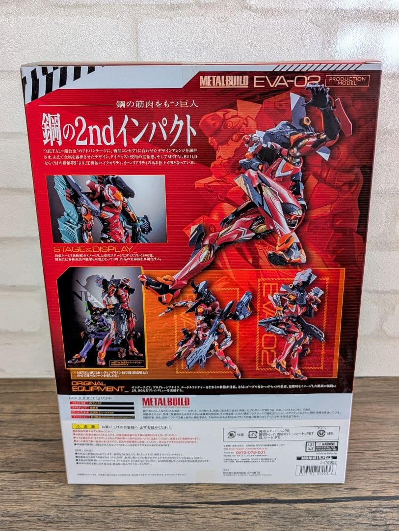 【新品未開封】L BUILD EVA-02