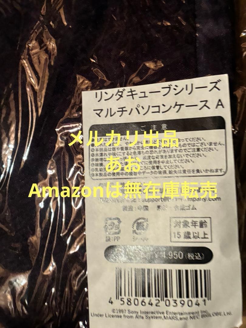 リンダキューブ マルチパソコンケース