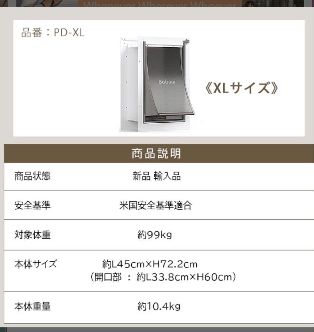 ペットドア　大型
