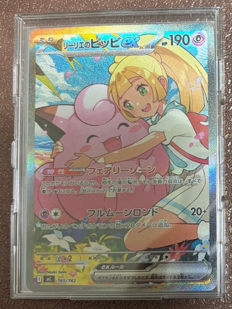 ポケモンカードゲーム スタートデッキ100 リーリエのピッピSAR