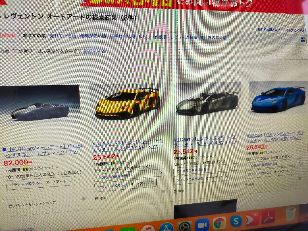 Autoart 1/18 Lambo reventon 中古