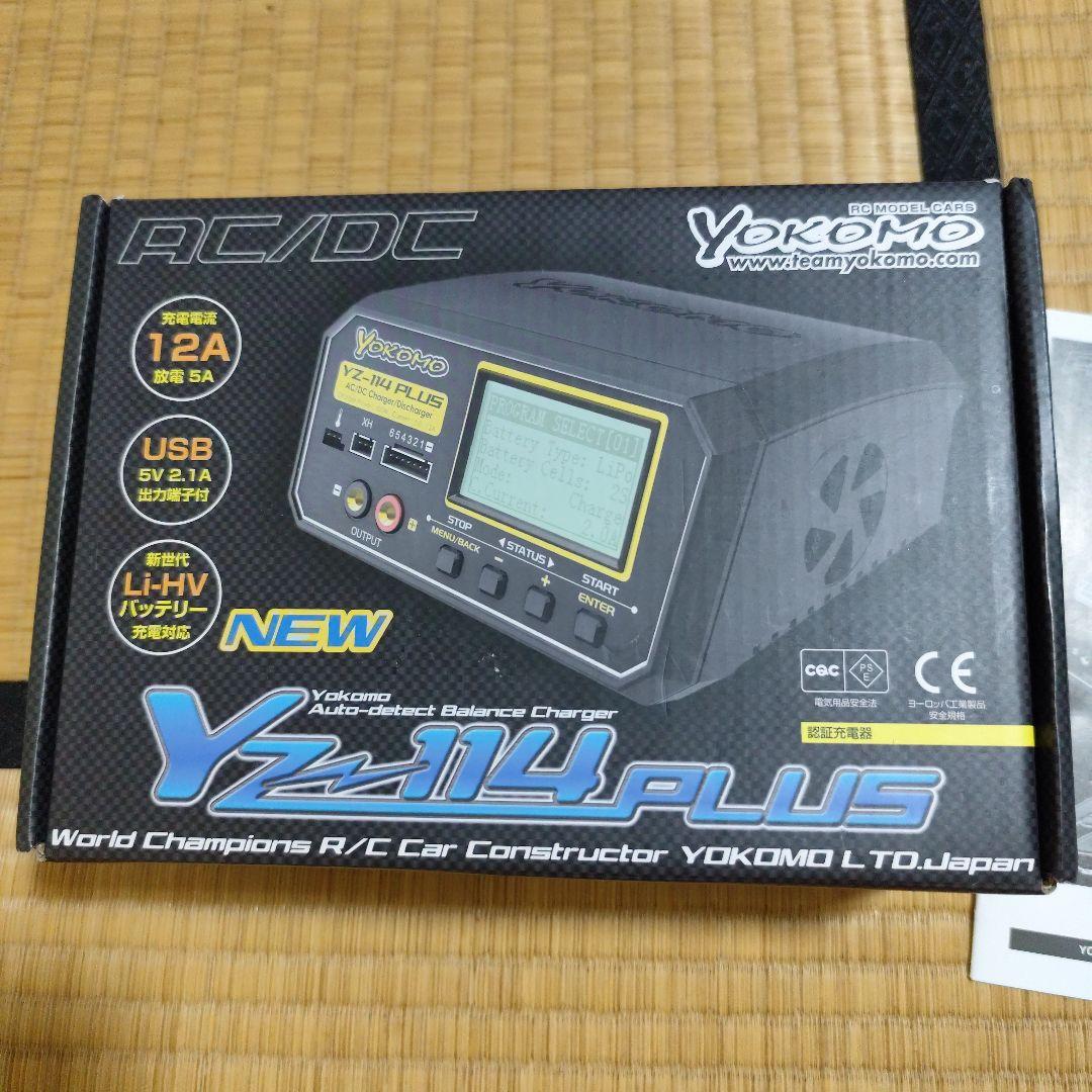 Yokomo YZ-114 PLUS AC/DC充電器