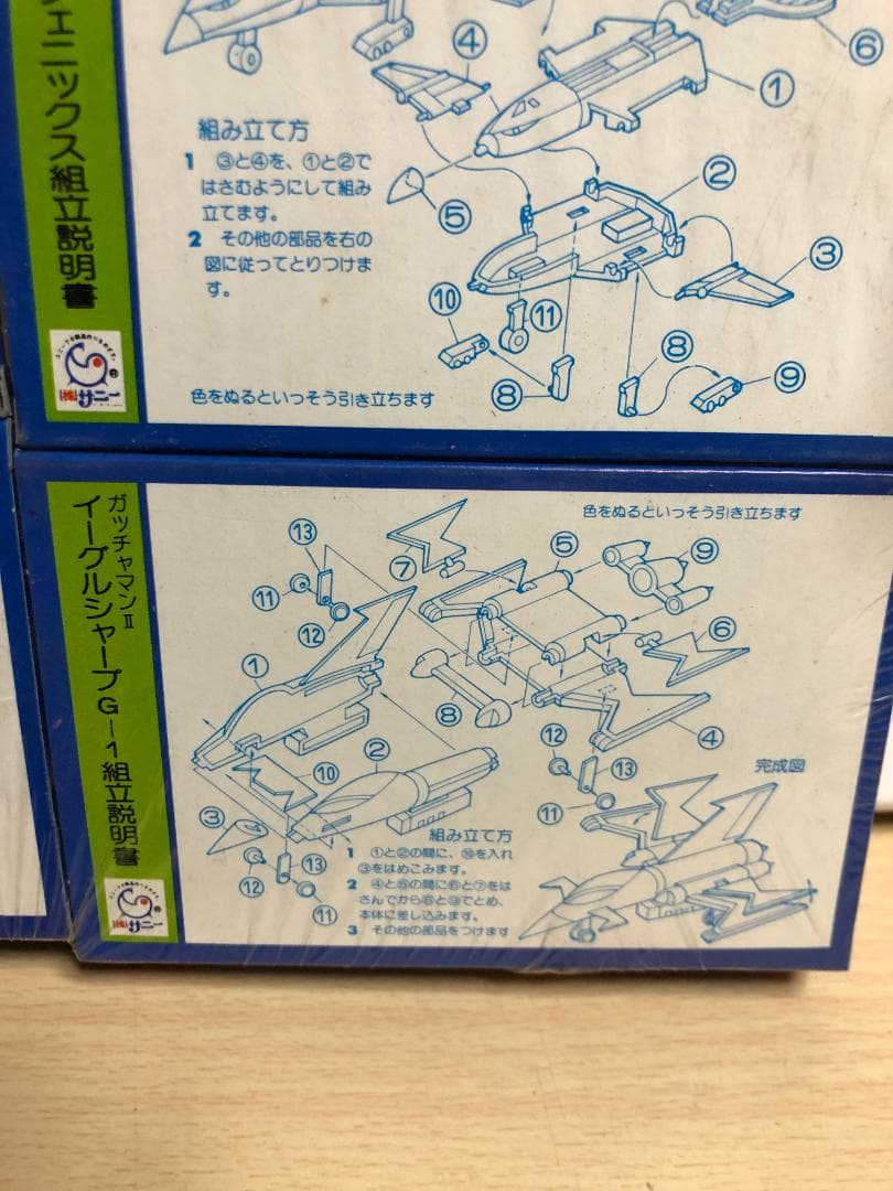 サニー 科学忍者隊ガッチャマンⅡ パッチンキットシリーズ　４種セット