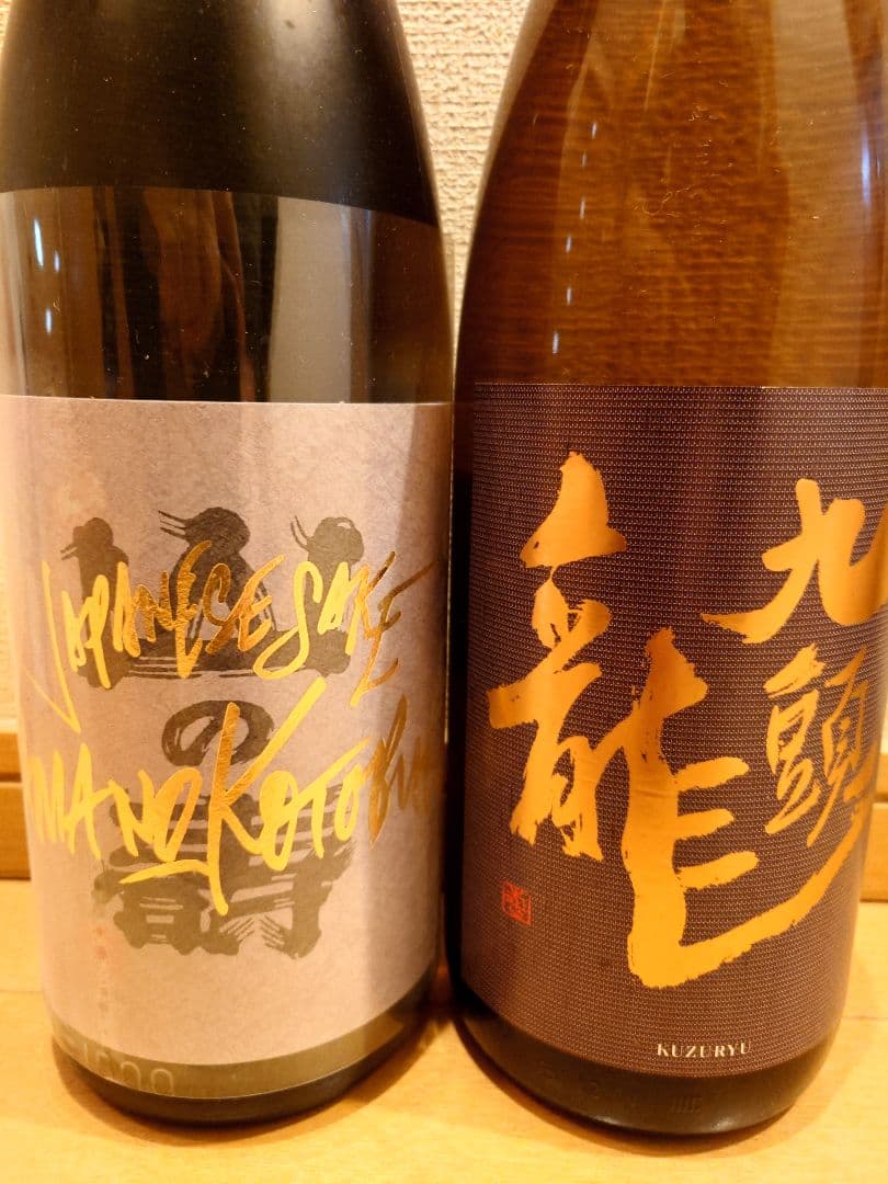 人気日本酒　2本セット