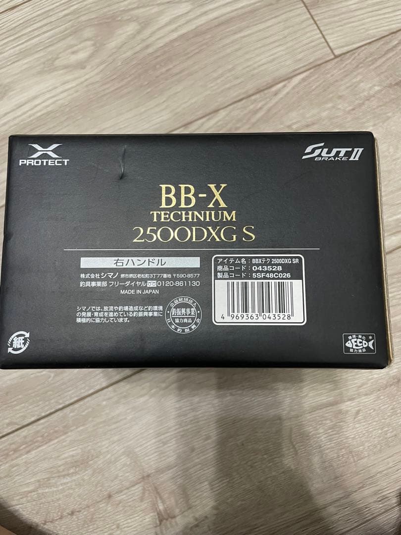BB-X TECHNIUM 2500DXG S 右ハンドル