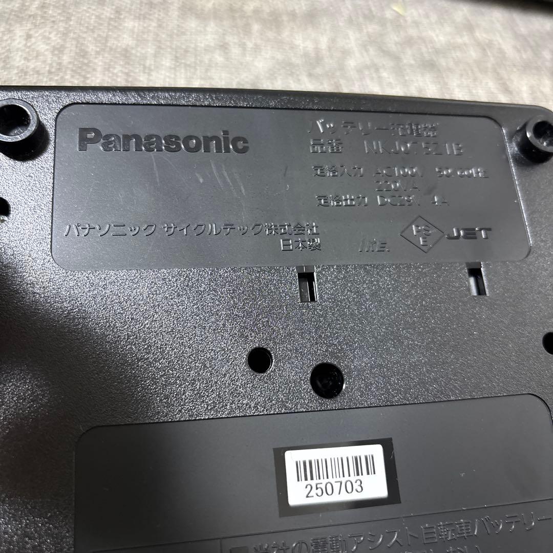 Panasonic 電動自転車用充電器　品番　NKJ075Z1B