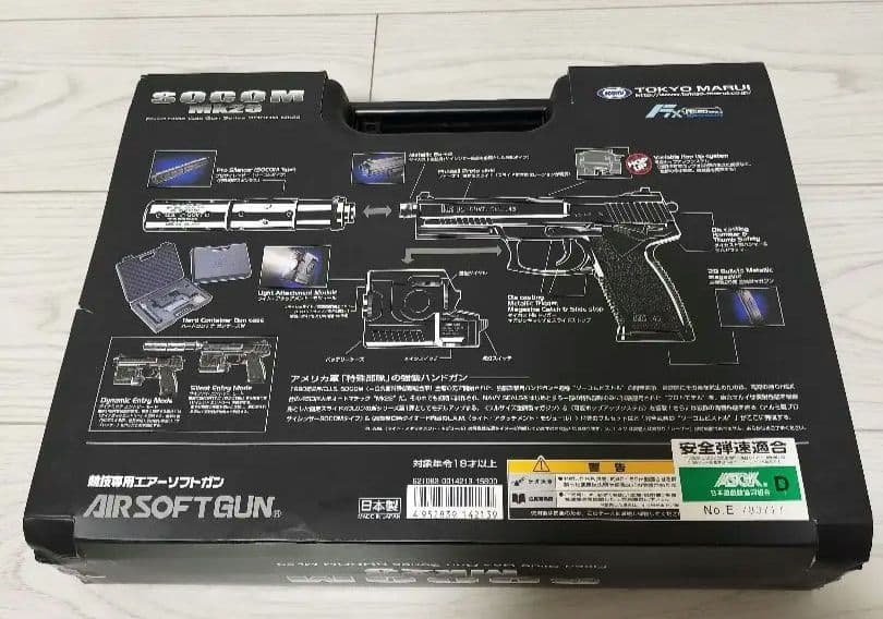 東京マルイ SOCOM Mk23 ガスガン 予備マガジン付