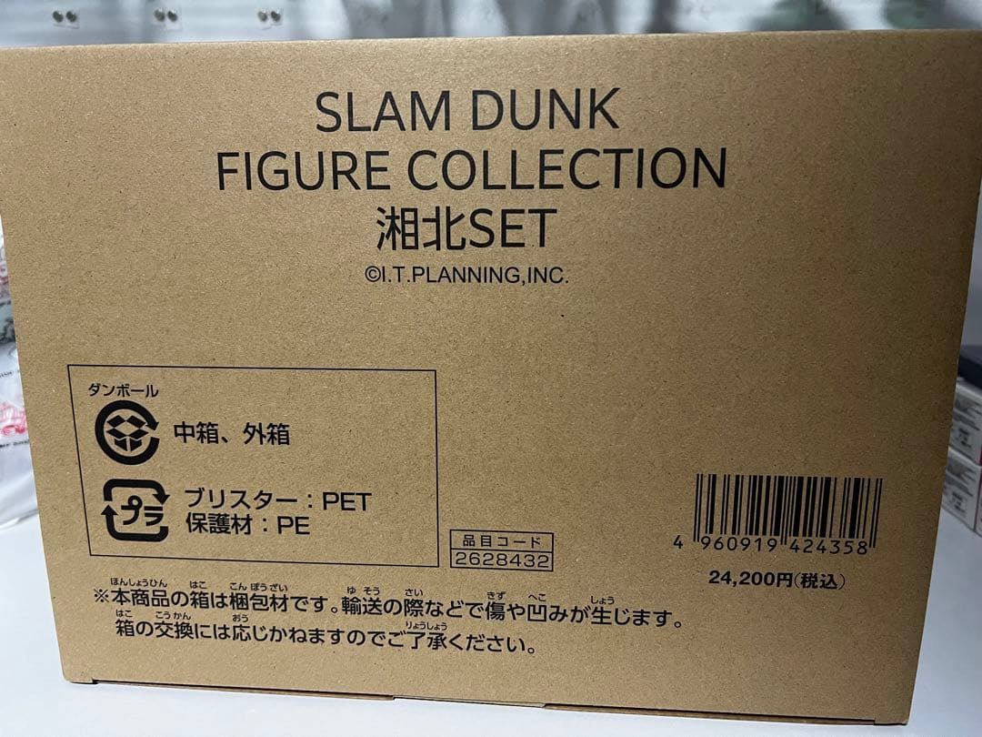 スラムダンク　湘北セット　フィギュア　ワーコレ　FIRST SLAM DUNK