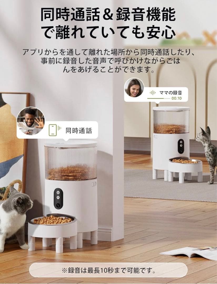 自動給餌器 ペット給餌器 猫 自動餌やり機 犬 給餌機 カメラ付き 餌やり器