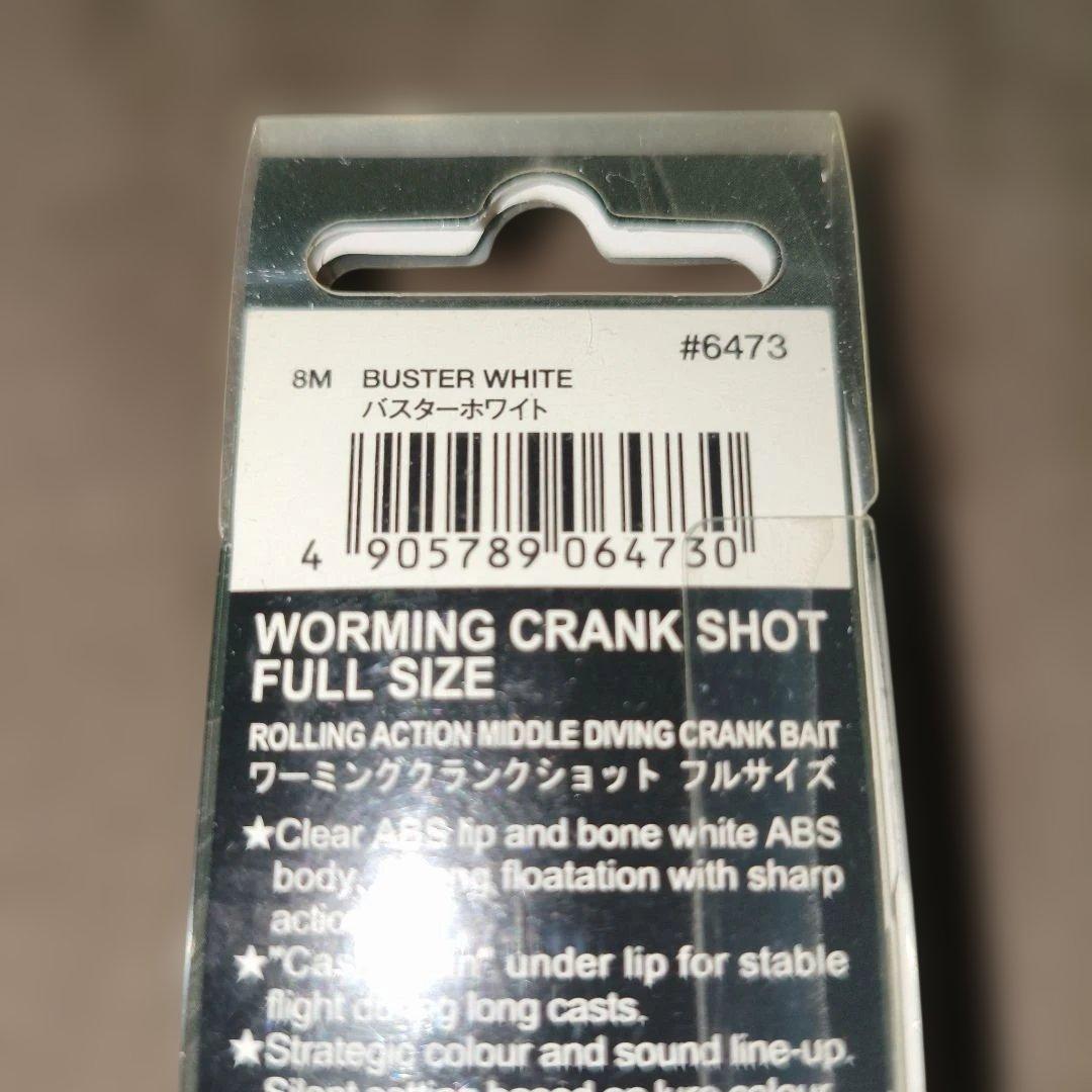 ルアー・フライ NORIES WORMING CRANK SHOT 53mm 8g