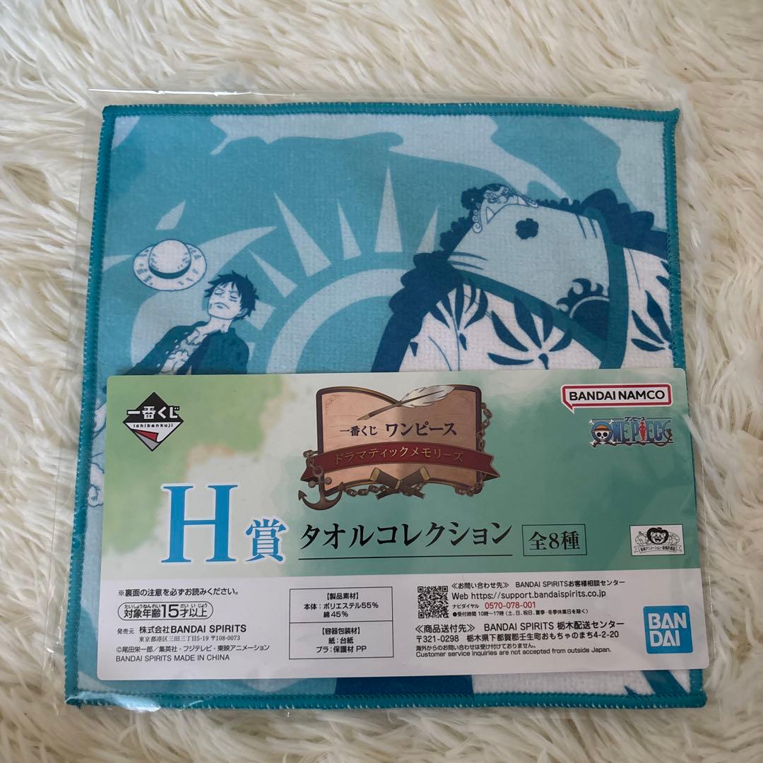 【1番くじ】ワンピース ドラマティックメモリーズ　フィギュア 4体セット　H賞