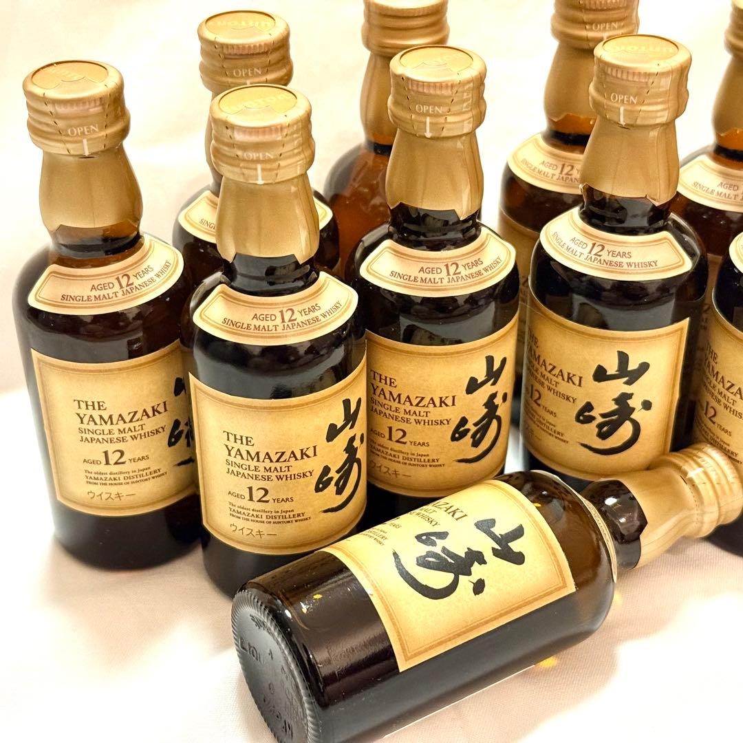 【送料無料】山崎12年ミニボトル(50ml) 10本+1本おまけ