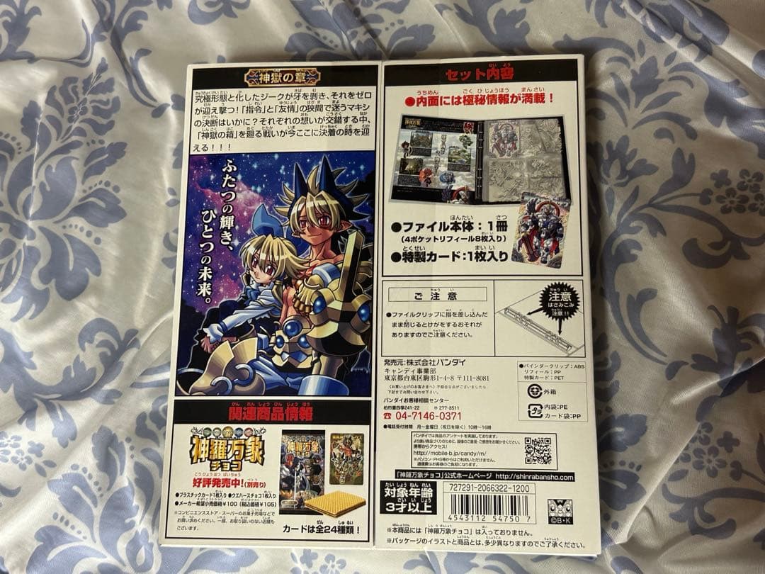 神羅万象　販売台　空箱　ポップ　コロコロG まとめ売り