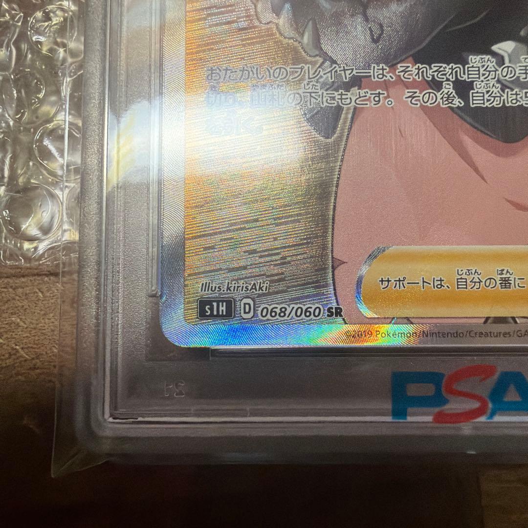 【PSA10】マリィ 068/060SR