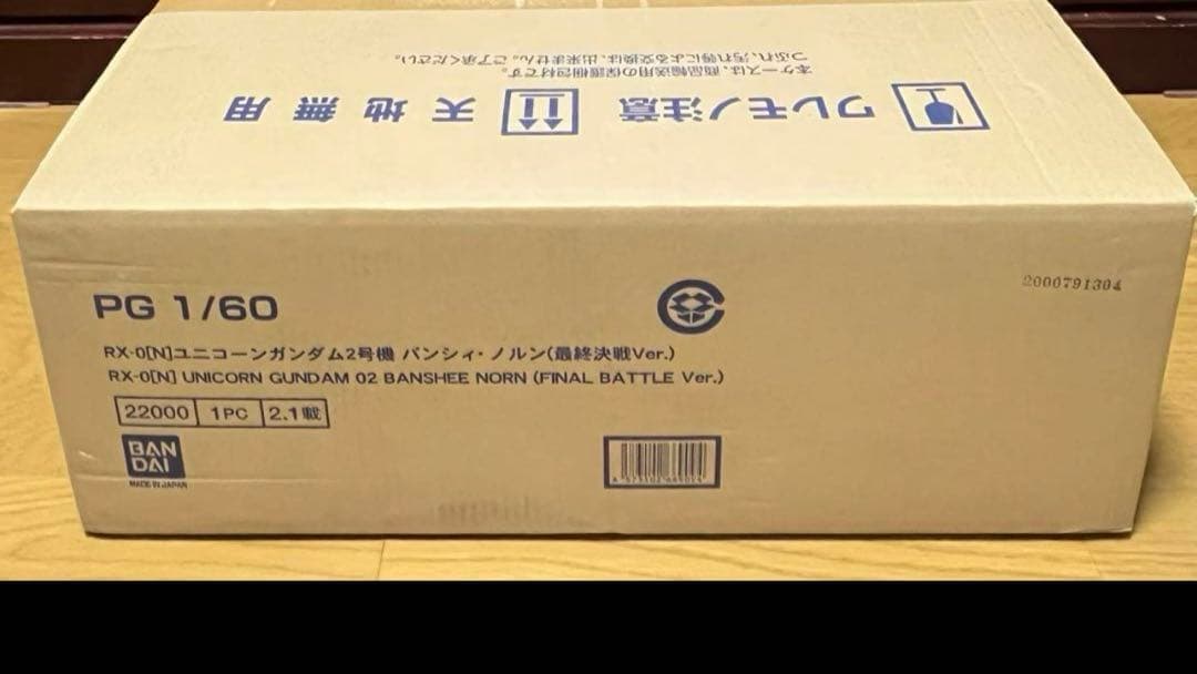 ＰＧ バンシィノルン (最終決戦Ver.) + LEDユニット　2点セット