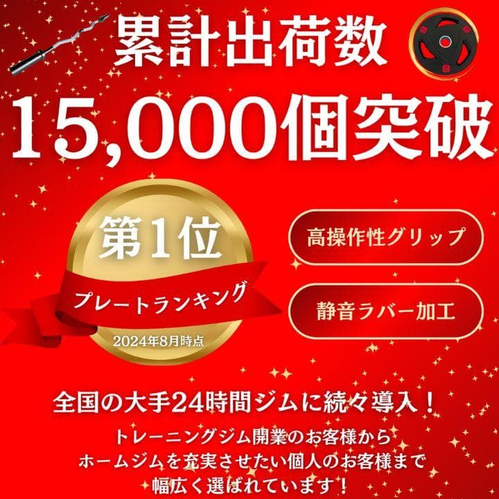 ★新品・送料無料★バーベルプレート計100kgセット(25kg×4枚) ラバー
