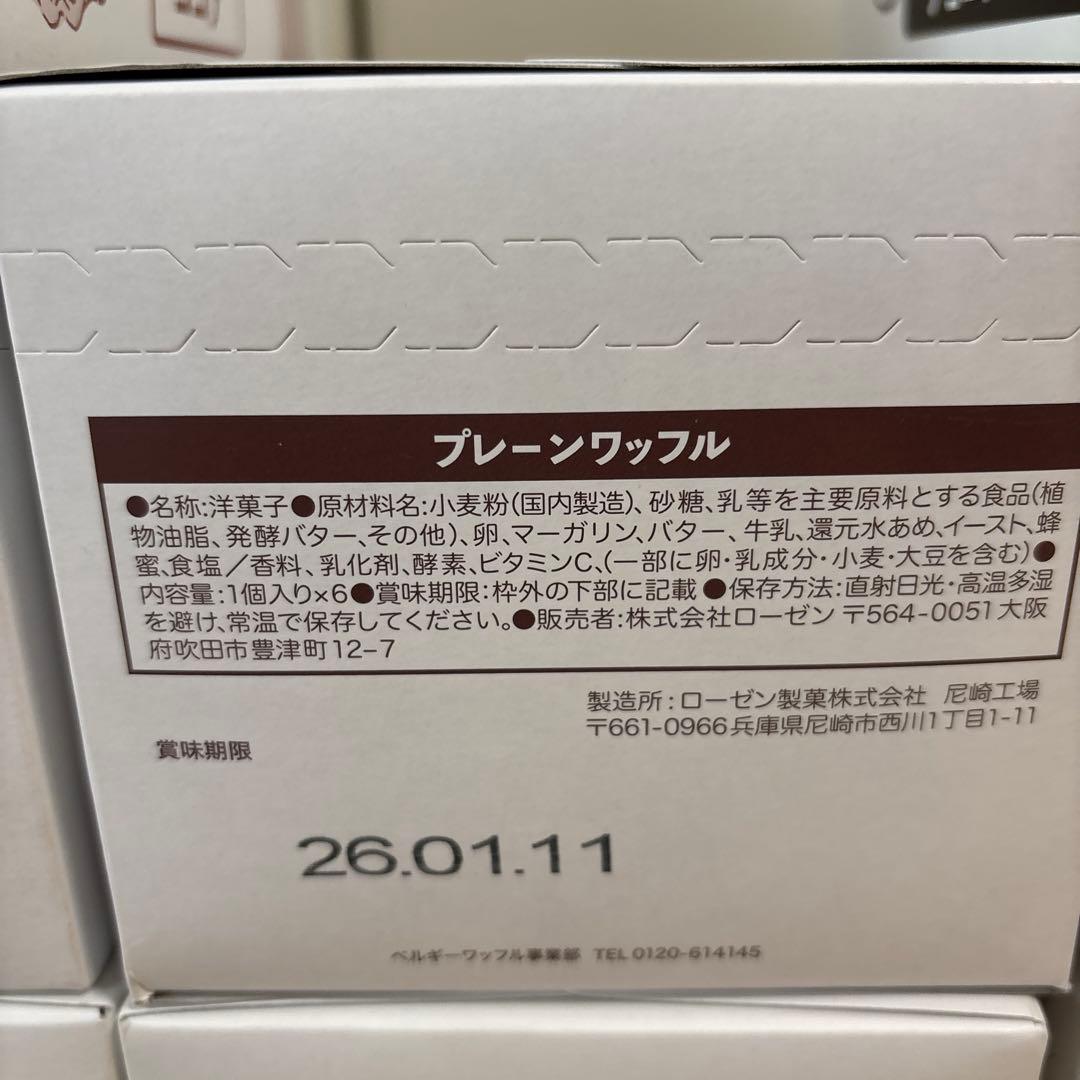 16日まで！マネケンベルギーワッフル１3箱セットまとめ売り