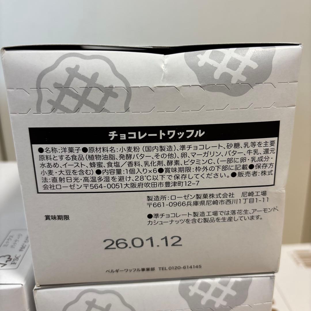 16日まで！マネケンベルギーワッフル１3箱セットまとめ売り