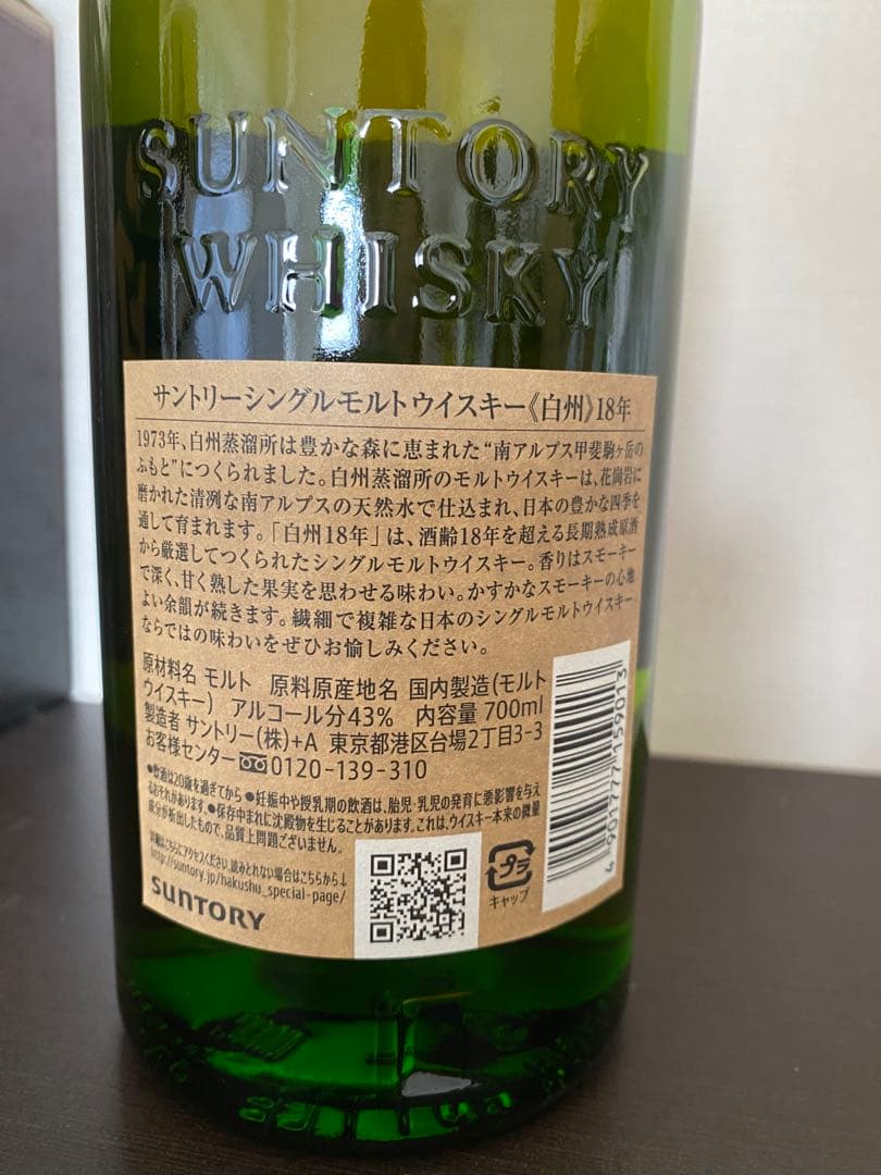 サントリー　白州18年　ウイスキー　新品　箱あり