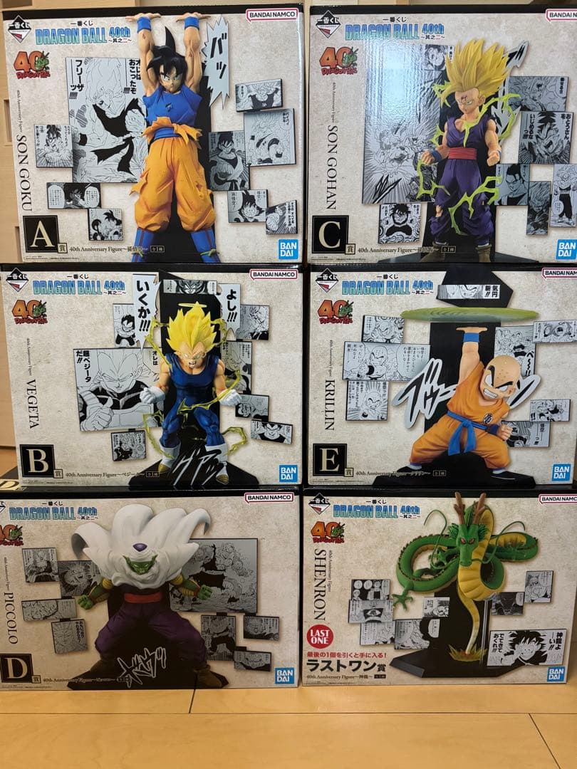 一番くじ DRAGON BALL 40th ～其之二～ フィギュアコンプ