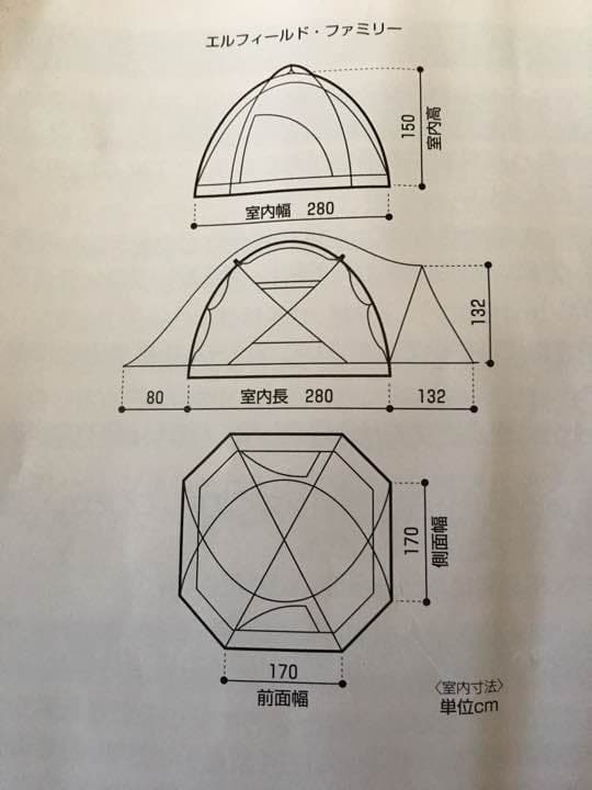 廃盤 スノーピーク  エルフィード ファミリー