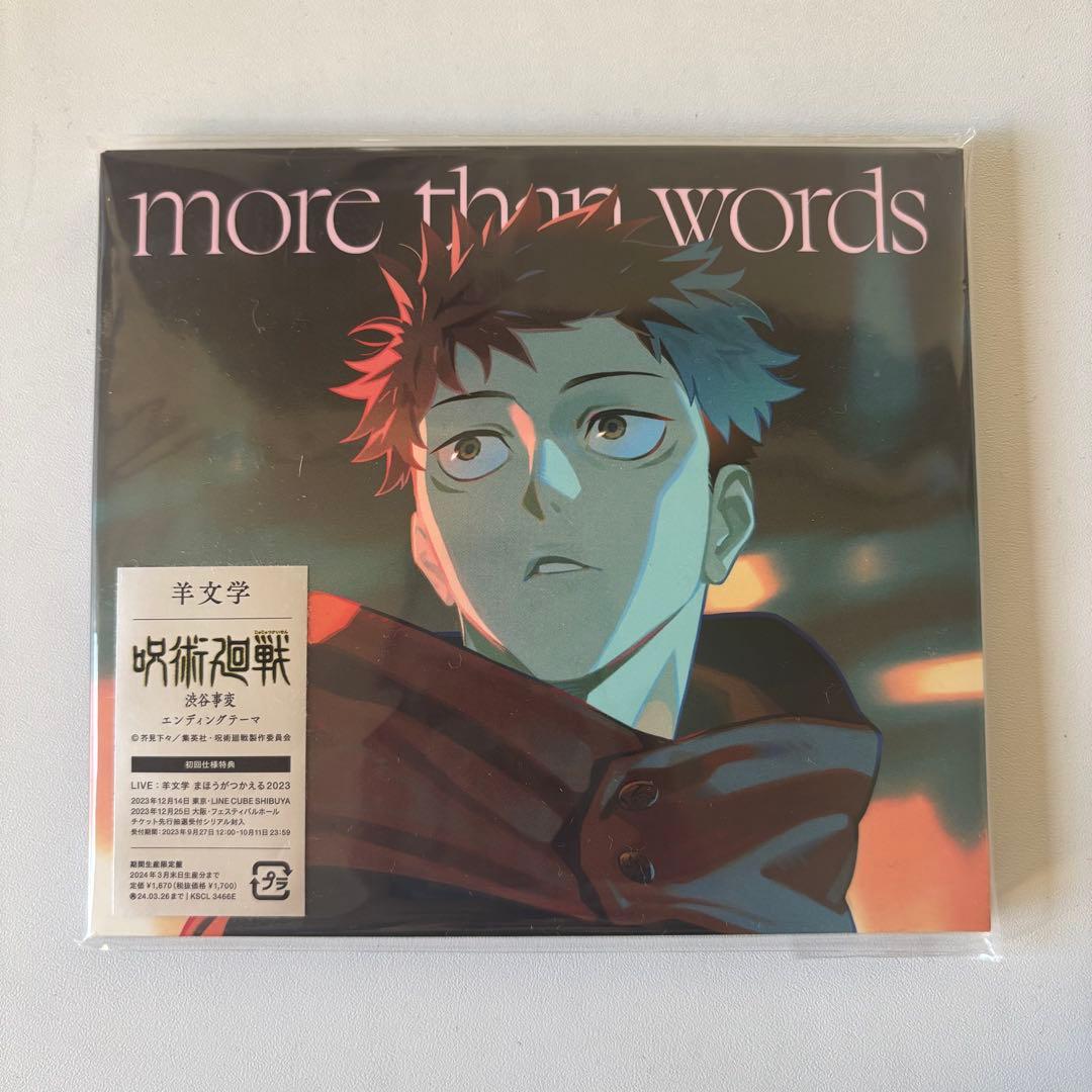 【新品未使用に近い】羊文学「more than words」CD &特典ポスター