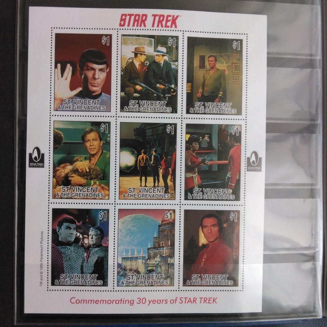 スタートレック　切手その1　Star Trek postage stamp