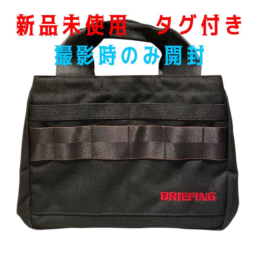 新品 BRIEFING GOLF ブリーフィング ゴルフ カートバッグ　トート