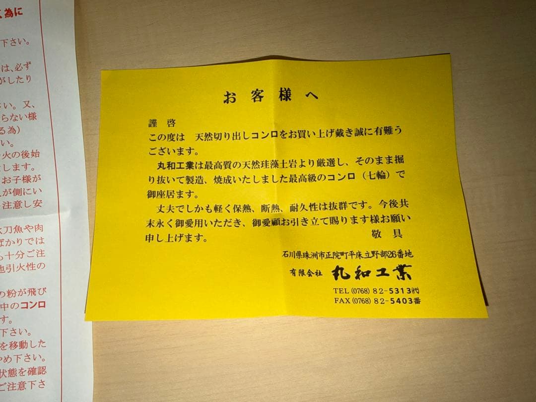 能登　丸和工業「切り出し七輪」　朝顔七輪280 丸網(φ25.5cm)：2枚付き