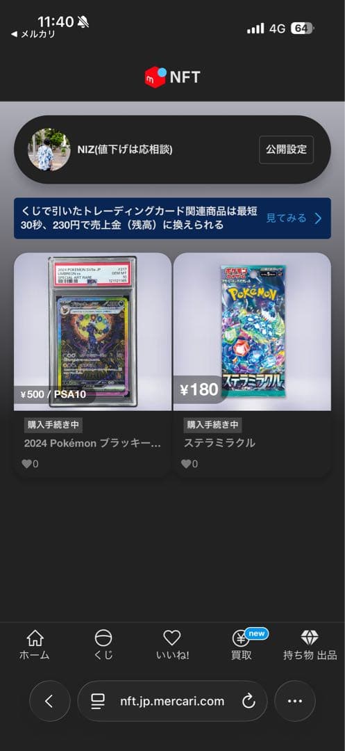 【11/11限定値下げ】ブラッキーex SAR PSA10