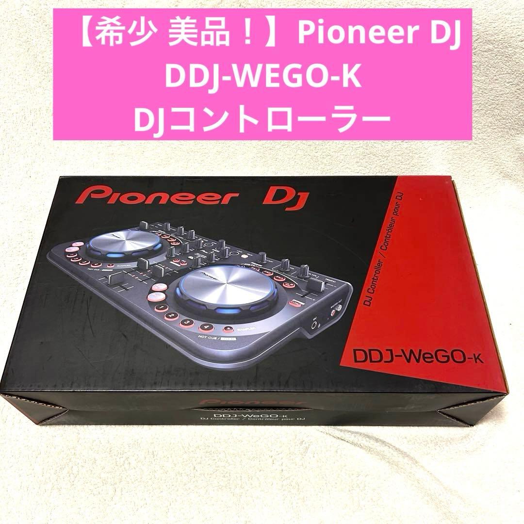 【希少 美品！】パイオニア Pioneer DDJ-WEGO DJコントローラー