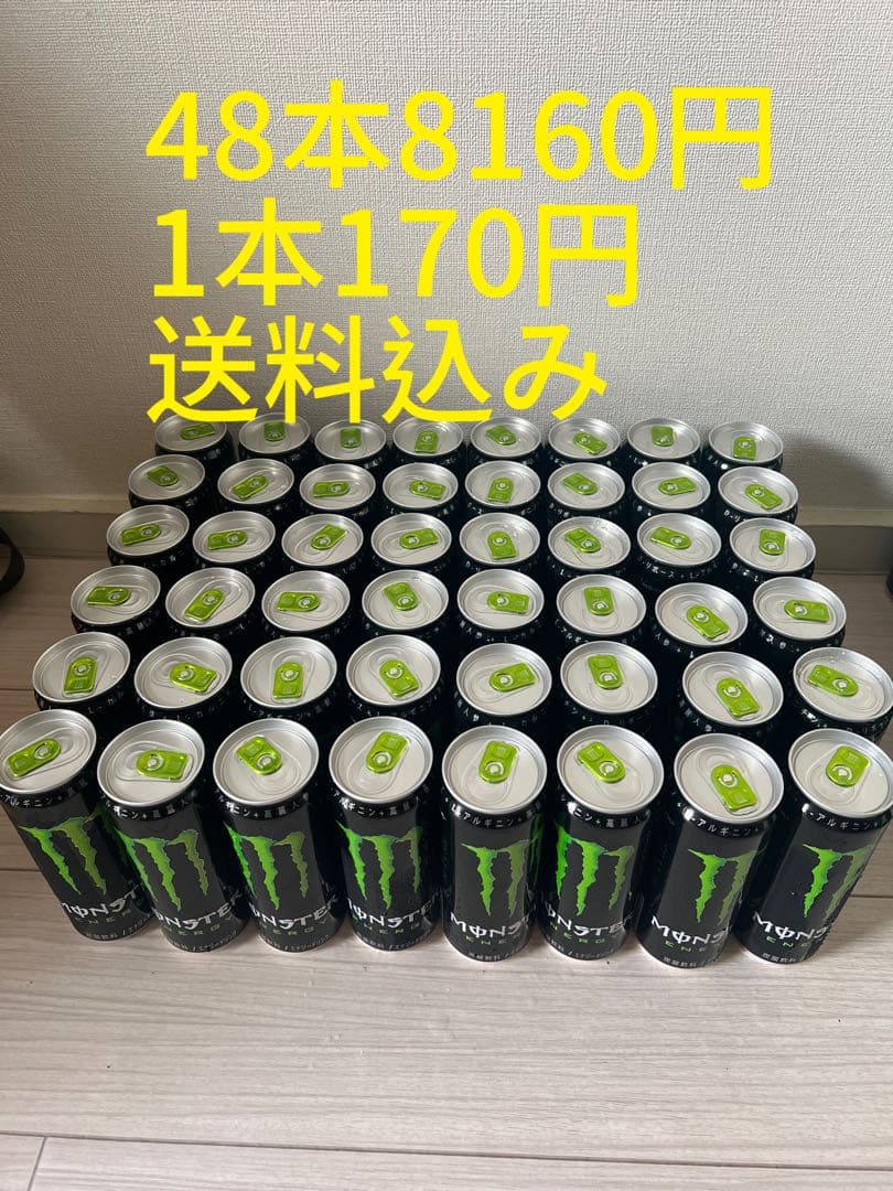 Monster Energy 48本セット