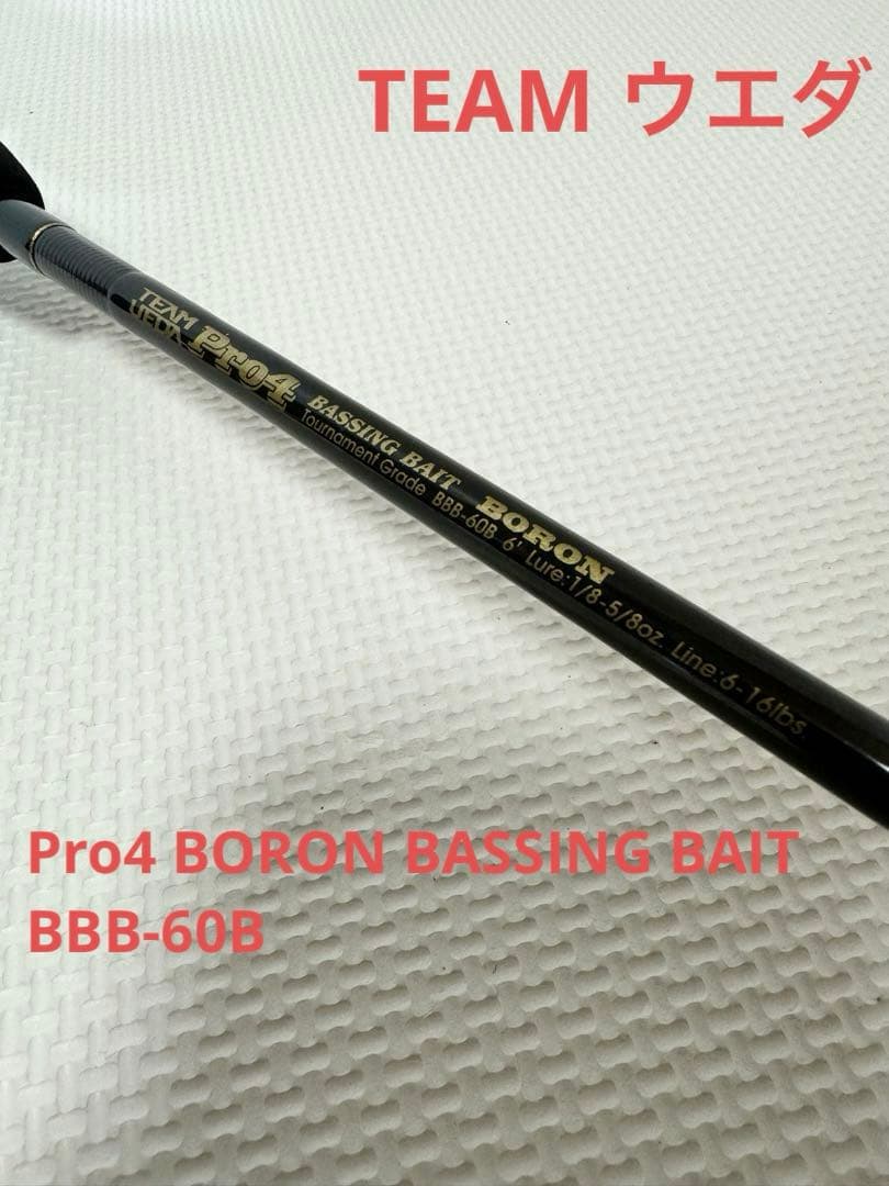 ✦TEAM UEDA ウエダ Pro4 BORON BBB-60B✦