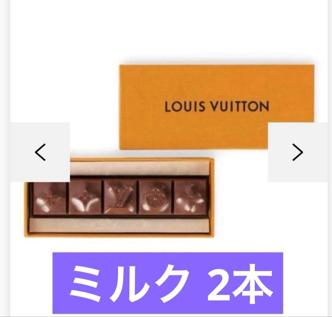 【日本未入荷】ルイヴィトン ショコラバー ミルクチョコレート