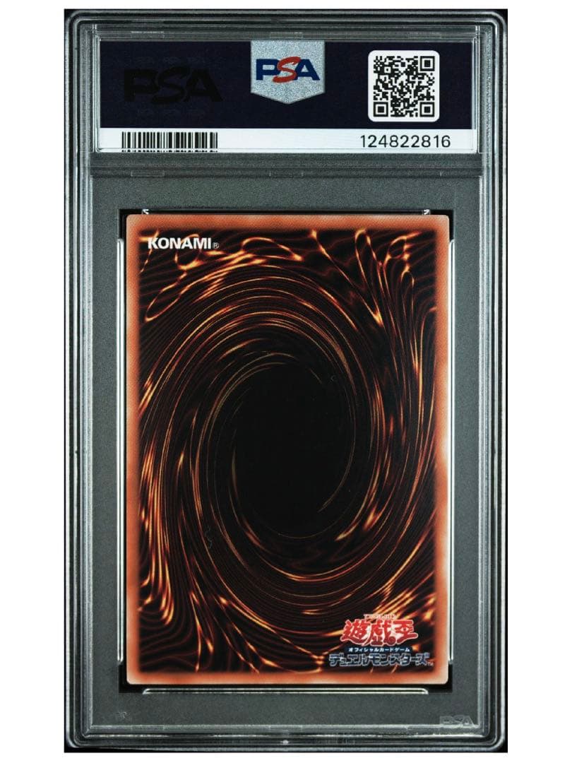 【PSA10】ブルーアイズ・ホワイト・ドラゴン 25th クオシク