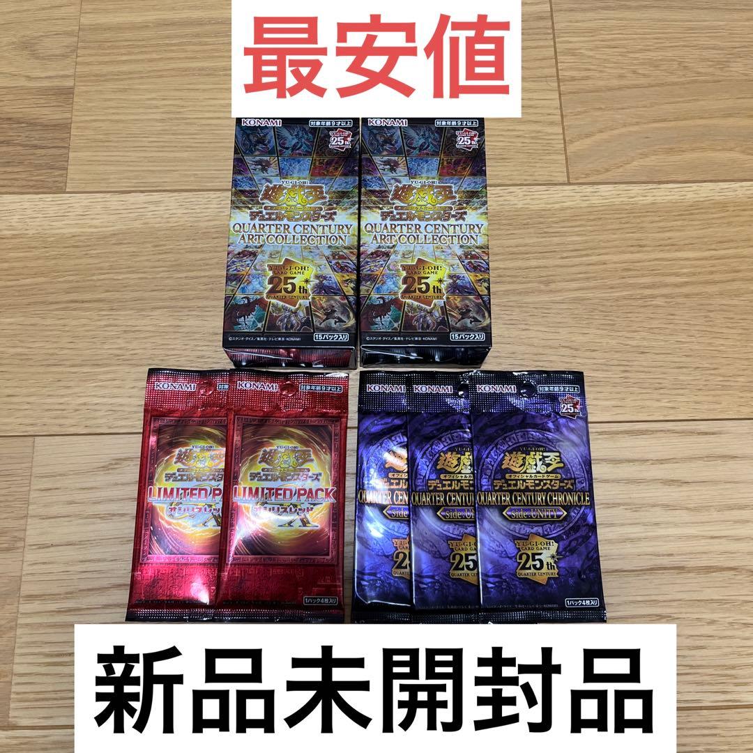 遊戯王　クォーターセンチュリーアートコレクション　2box