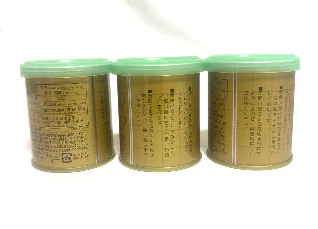 山政小山園　さみどり30g 1缶　四方の薫　30g 2缶