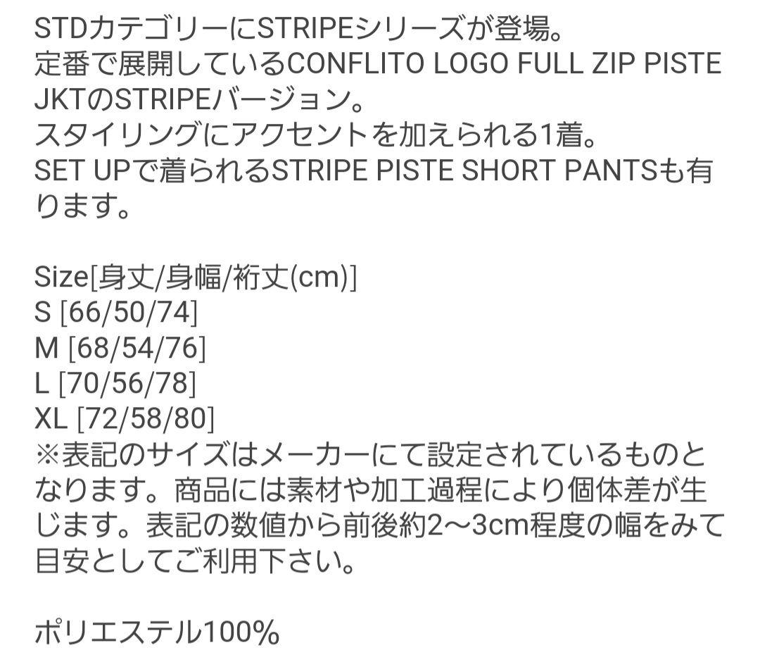 ルースイソンブラ ピステ ジャケット XL