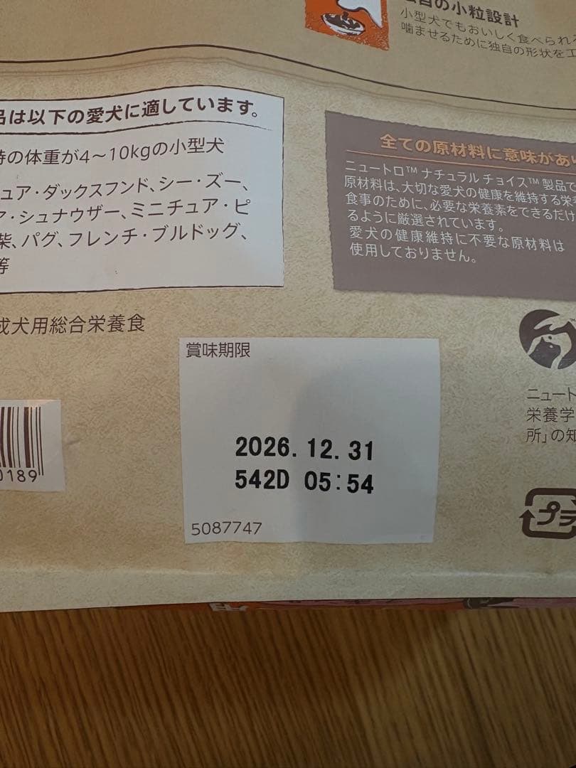 Nutro 小型犬用 チキン＆玄米 3kg 2袋 ニュートロナチュラルチョイス