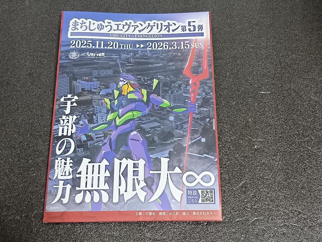 エヴァンゲリオン 葛城ミサト A310 V6改 プラモデル　と　キーホルダー等