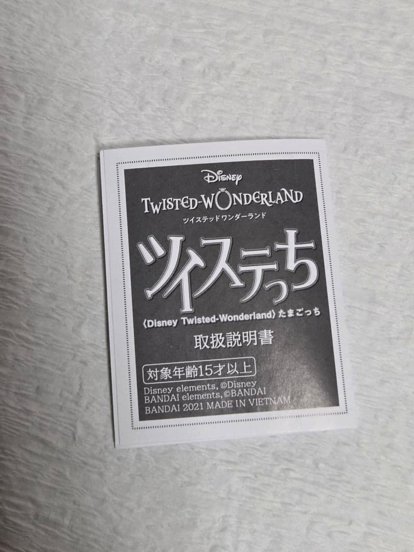 ツイステっち　ディアソムニア カラー 寮 ツイステッドワンダーランド