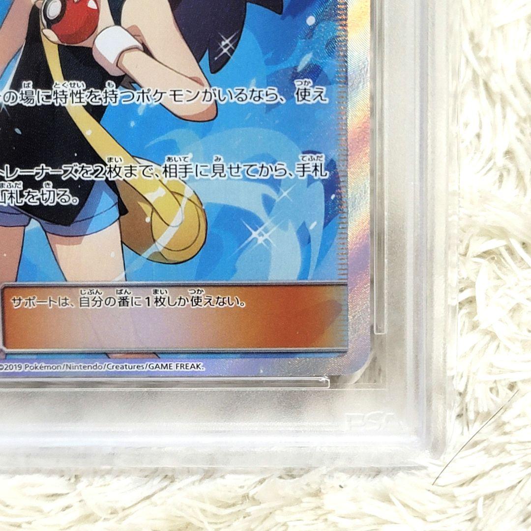 PSA10 ブルーの探索 sr psa10 ポケモンカード トレーナー サポート