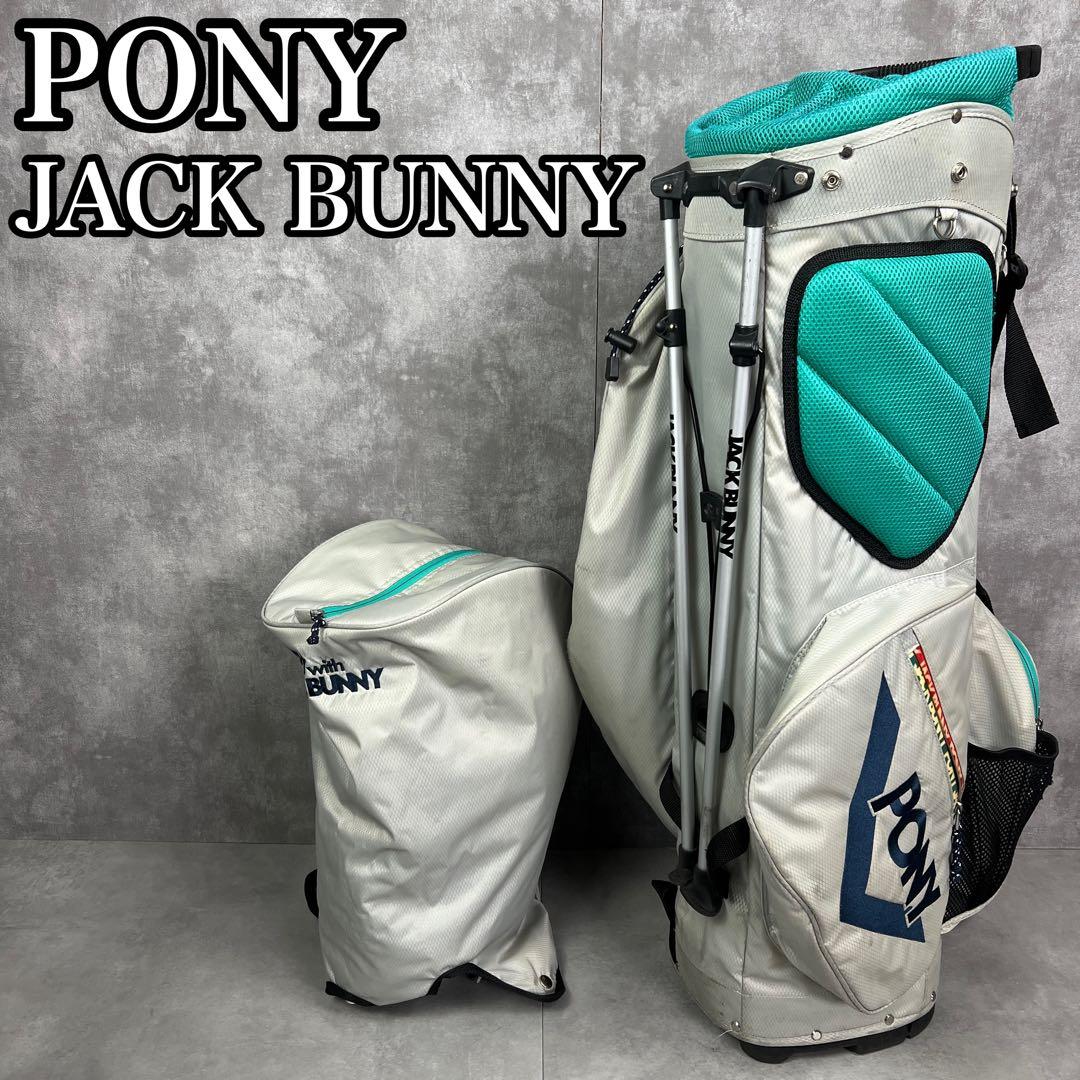 希少　PONY with JACK BUNNY　スタンド式キャディバッグ　7分割