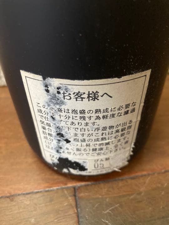 レアな古酒　龍　泡盛