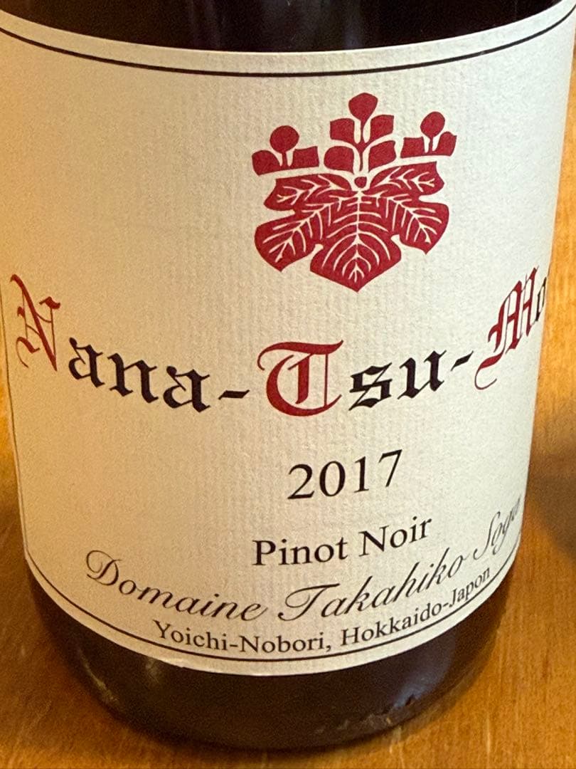 ワイン NanaTsuMori2017 PinotNoir&MontRouge2023