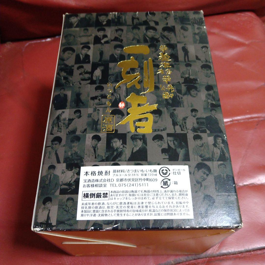 石原裕次郎 二十三回忌 限定品 本格芋焼酎 一刻者 原酒 未開封