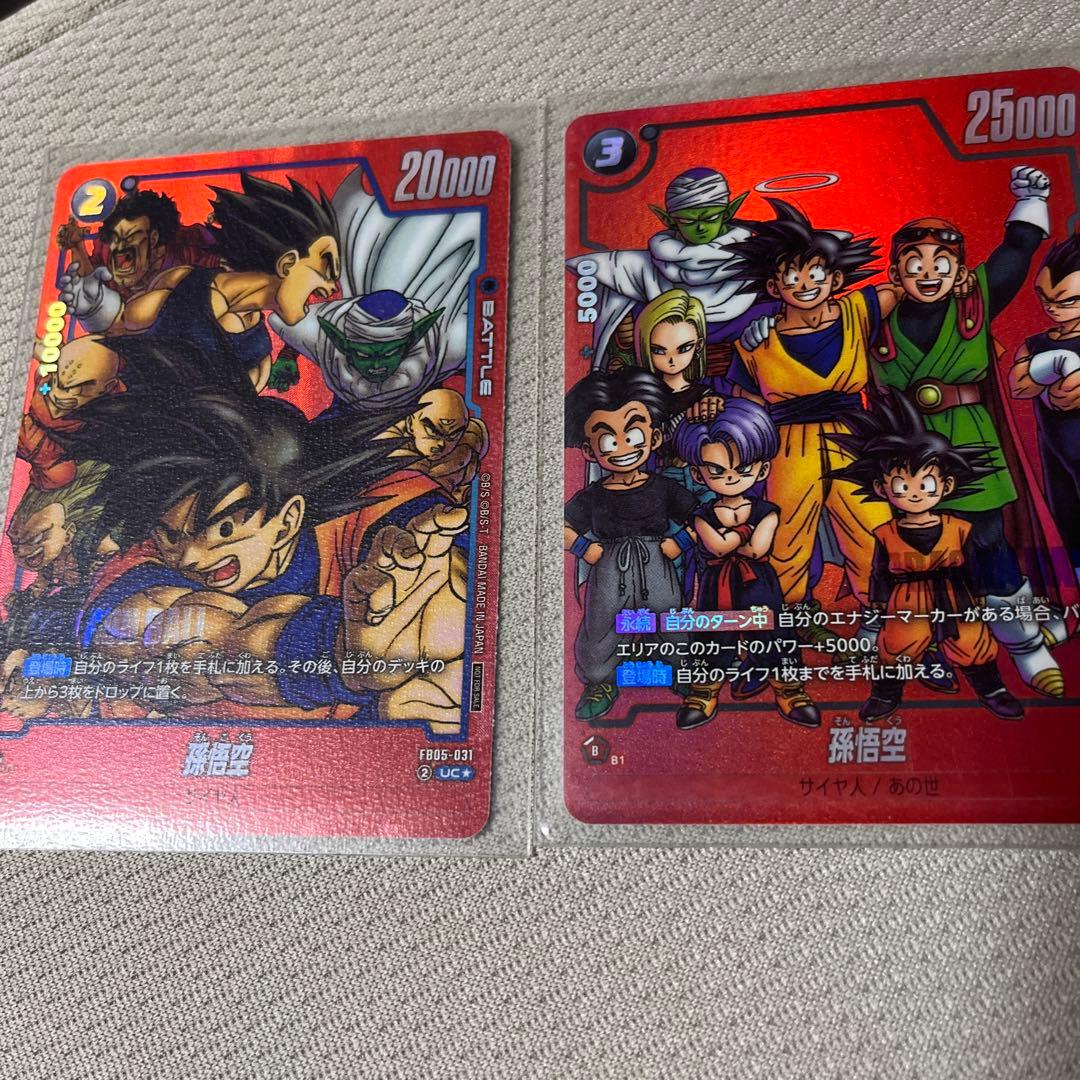 孫悟空 リミテッドパック　2枚セット