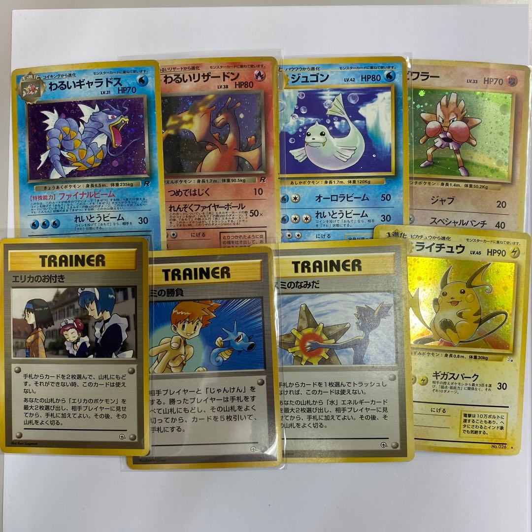 い19 ポケモンカード まとめ ポケカ引退セット 現状品 わるいリザードン 等